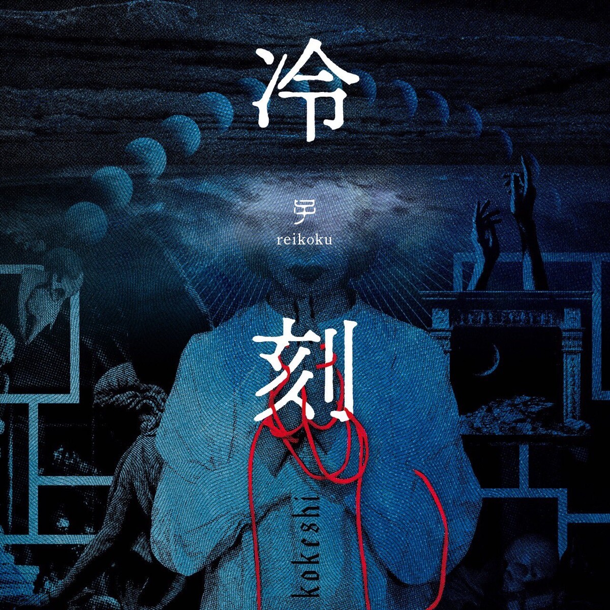 kokeshi Albums: songs, discography, biography, and listening guide ...