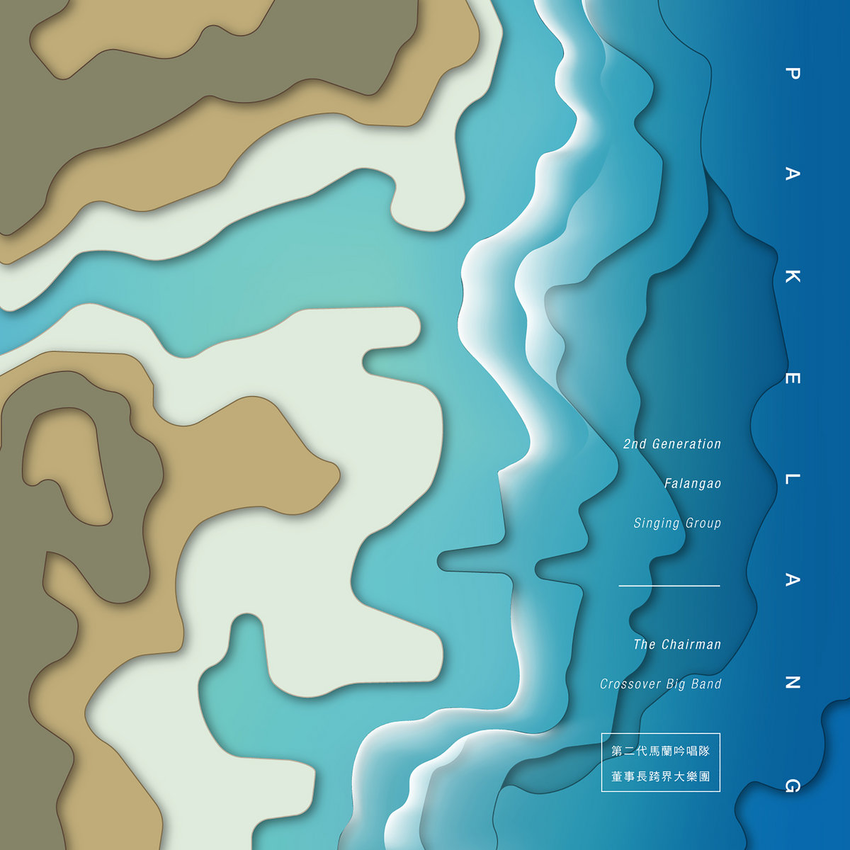 Best Austronesian Music albums of 2021 - Rate Your Music