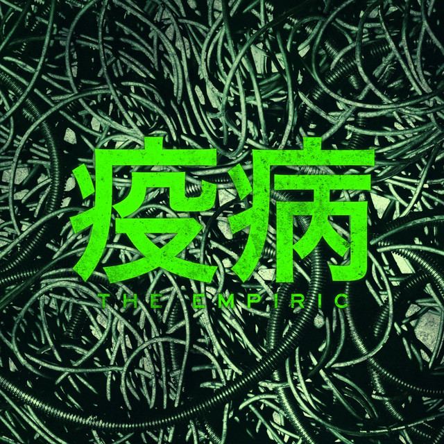 The Empiric by Memorist (Single, Alternative Metal): Reviews, Ratings ...