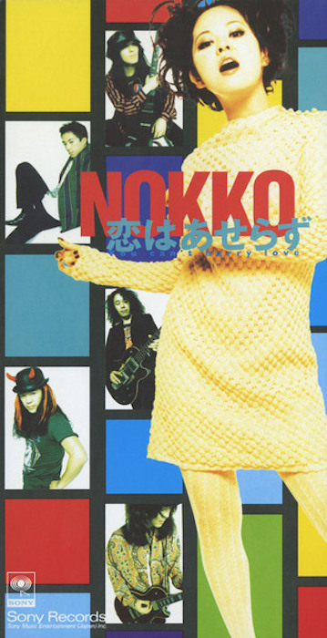 恋はあせらず by Nokko (Single): Reviews, Ratings, Credits, Song list - Rate Your Music