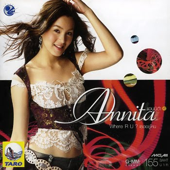 เธออยู่ไหน (Where R U?) by แอนนิต้า [Annita] (Album; GMM Grammy; G0545035): Reviews, Ratings ...