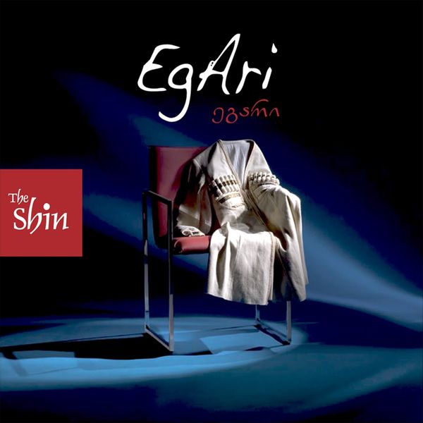 EgAri by The Shin (Album, Jazz Fusion): Reviews, Ratings, Credits, Song ...