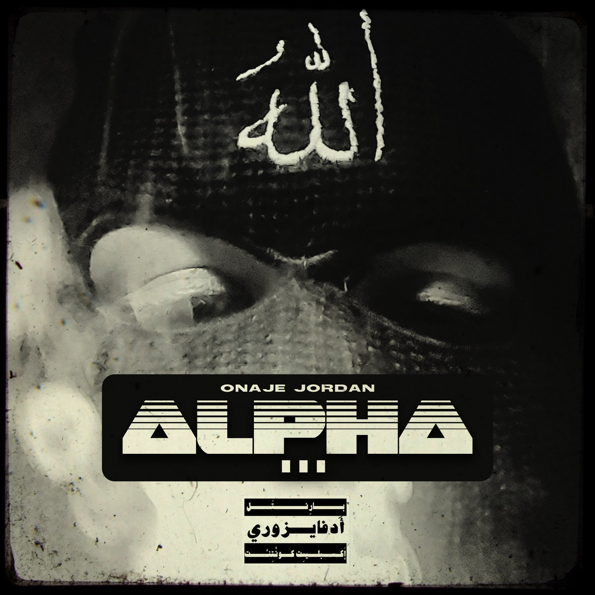 Alpha III by Onaje Jordan (Album): Reviews, Ratings, Credits, Song list ...