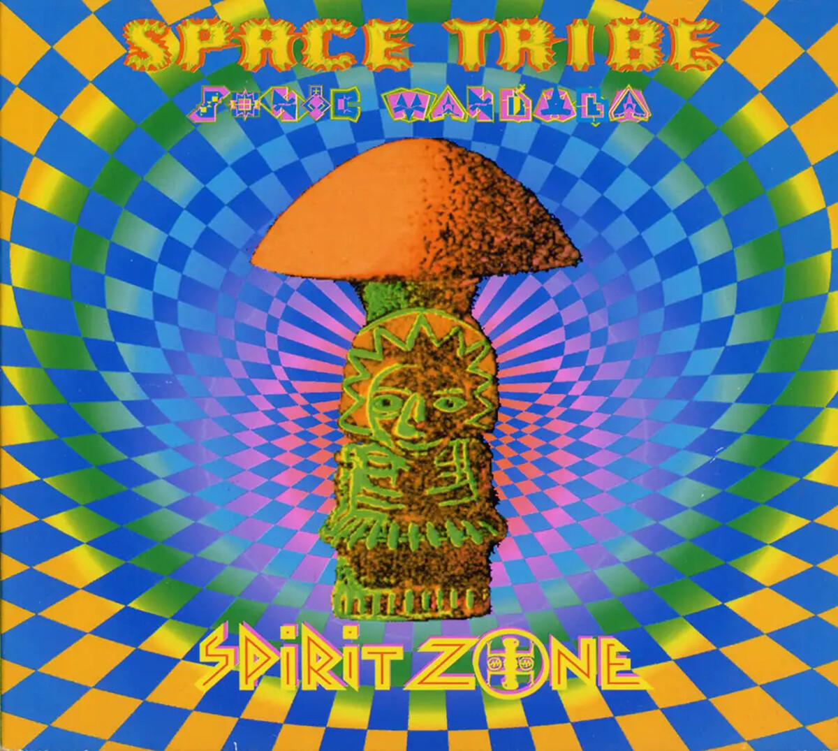 Space Tribe Albums: songs, discography, biography, and listening guide ...