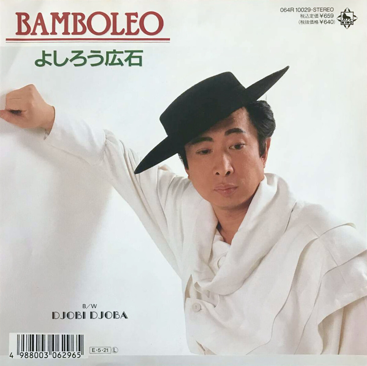 Bamboleo / Djobi Djoba by よしろう広石 (Single): Reviews, Ratings, Credits ...