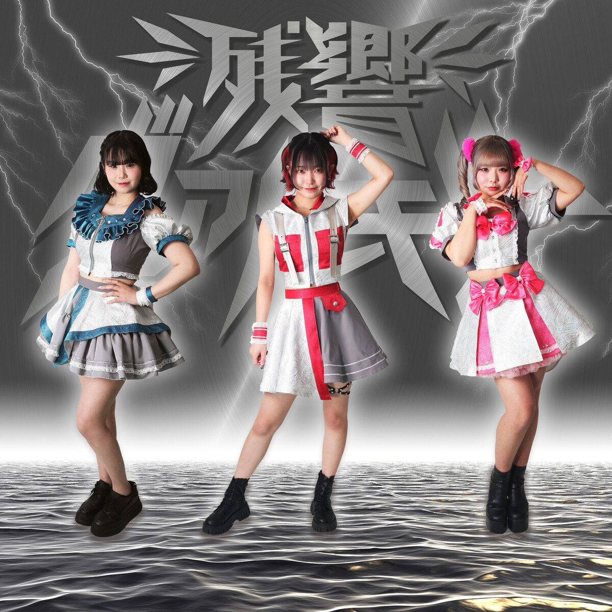 残響ヴァルキリー 1st by 残響ヴァルキリー [Zankyo Valkyrie] (EP, Emo): Reviews, Ratings ...