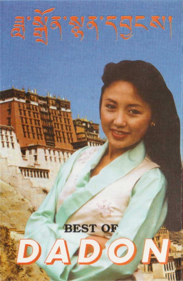 Best of Dadon by Dadon (Compilation, Pop): Reviews, Ratings, Credits, Song list - Rate Your Music