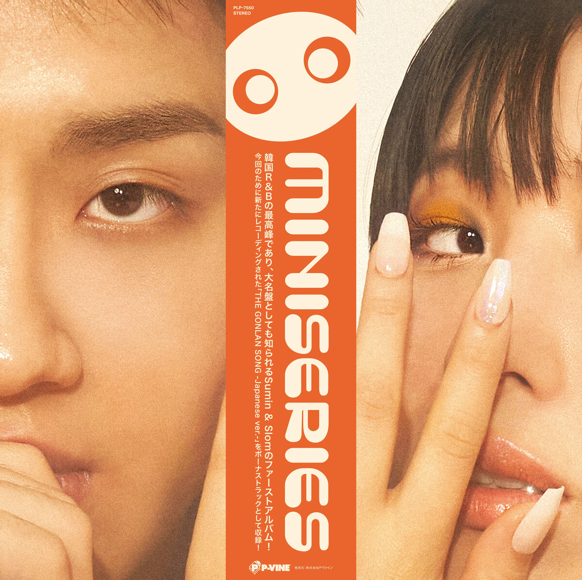 MINISERIES by SUMIN & Slom (Album; P-Vine; PLP-7550): Reviews, Ratings, Credits, Song list ...