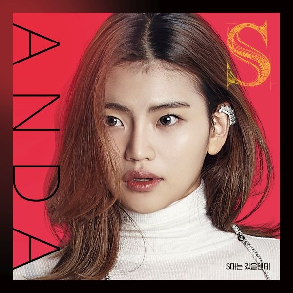S대는 갔을텐데 by Anda (Single, Contemporary R&B): Reviews, Ratings, Credits ...