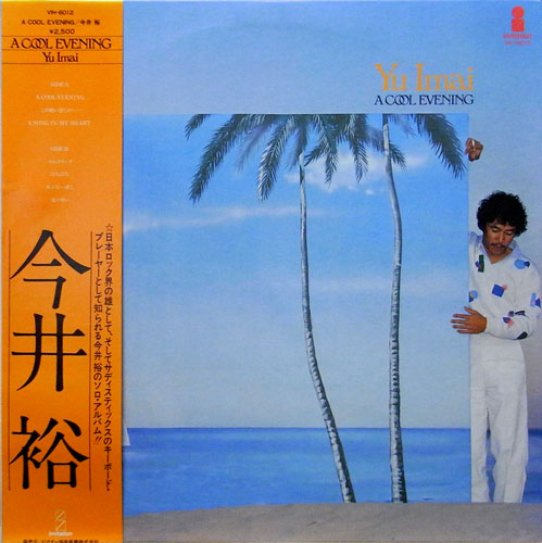 A Cool Evening by 今井裕 [Yuu Imai] (Album, City Pop): Reviews, Ratings ...