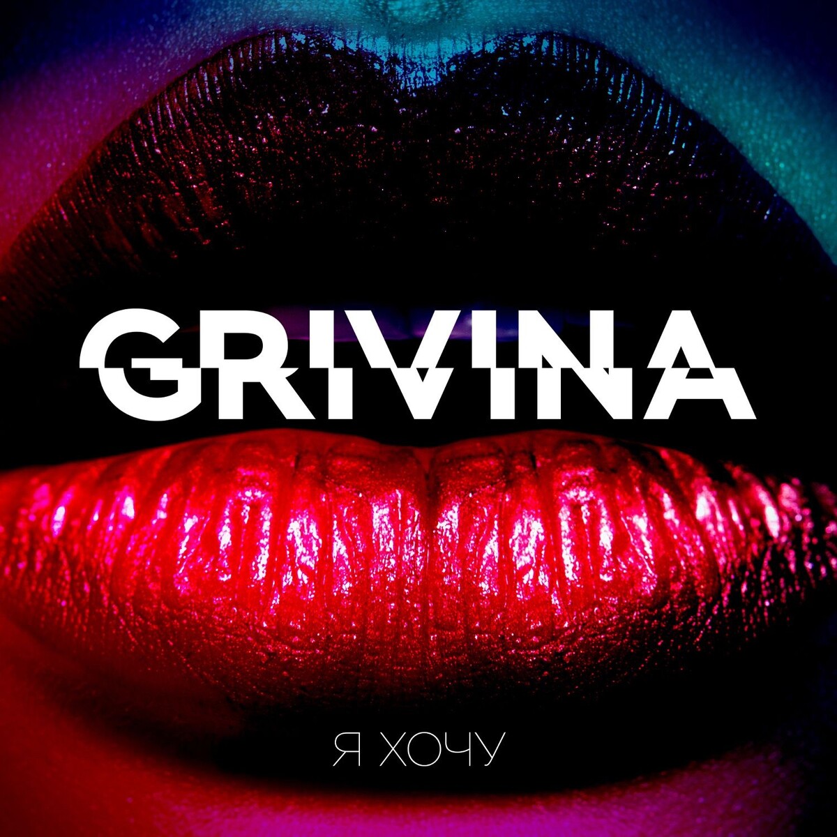 Grivina Albums: songs, discography, biography, and listening guide ...