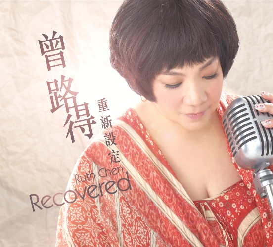Ruth Chen Albums: songs, discography, biography, and listening guide ...