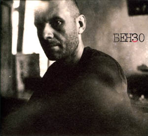 The Tapes by Benzo (Album, Industrial): Reviews, Ratings, Credits, Song ...