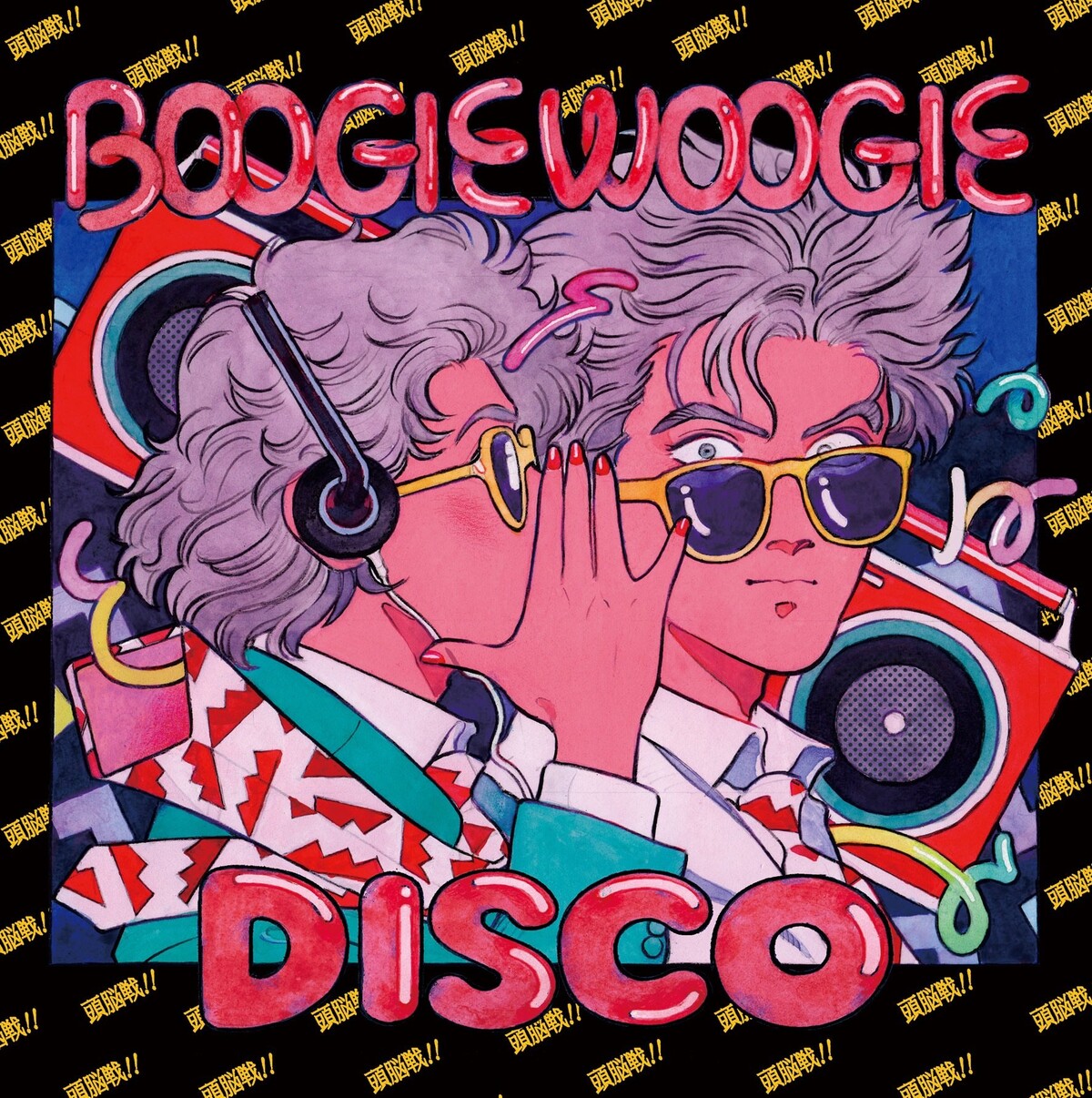 Boogie Woogie Disco by Various Artists (Compilation): Reviews, Ratings ...