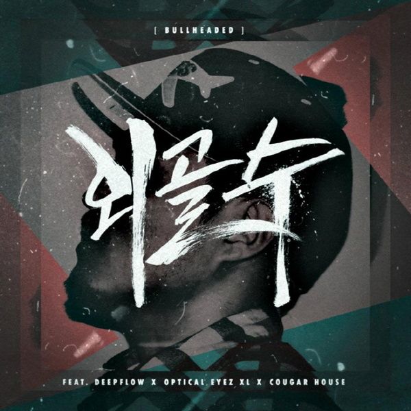 Rowdee Albums: songs, discography, biography, and listening guide ...