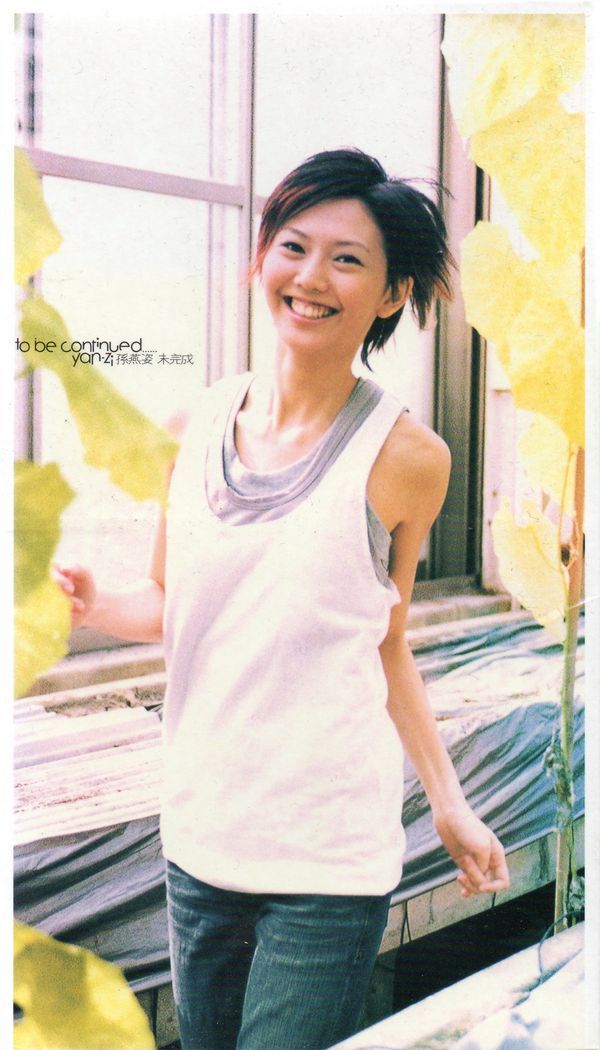 未完成 by 孫燕姿 [Sun Yanzi] (Album; 5050466488220): Reviews, Ratings ...