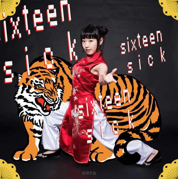 Esoteric Japanese Idol singles of 2015 - Rate Your Music