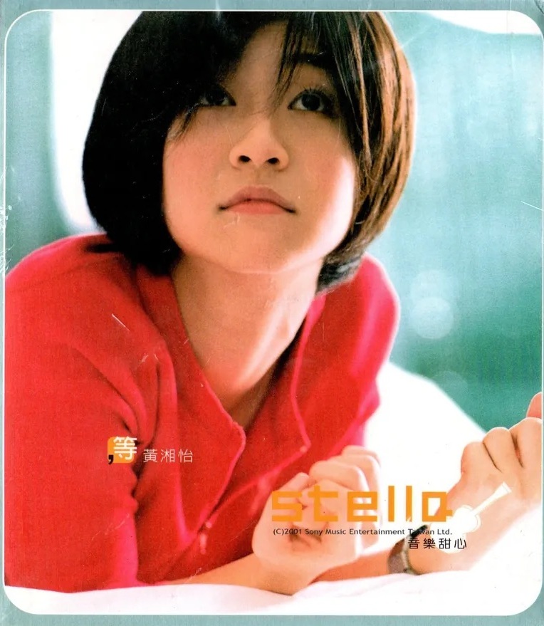 等 by 黃湘怡 [Stella Huang] (Album, Mandopop): Reviews, Ratings, Credits ...