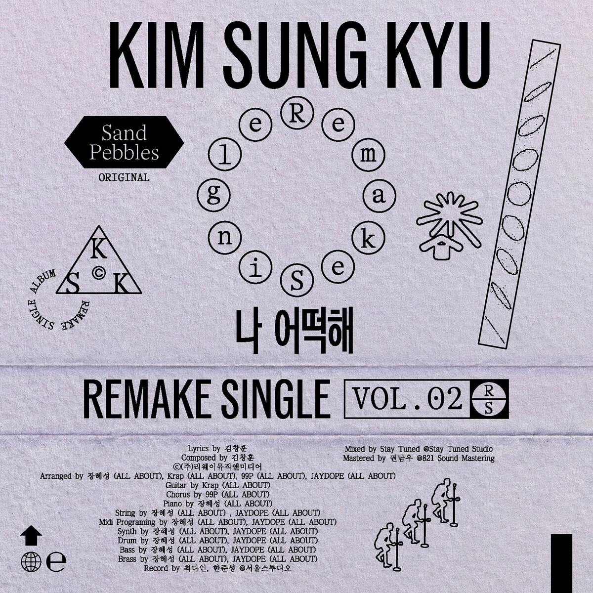 나 어떡해 by Kim Sung Kyu (Single): Reviews, Ratings, Credits, Song list ...