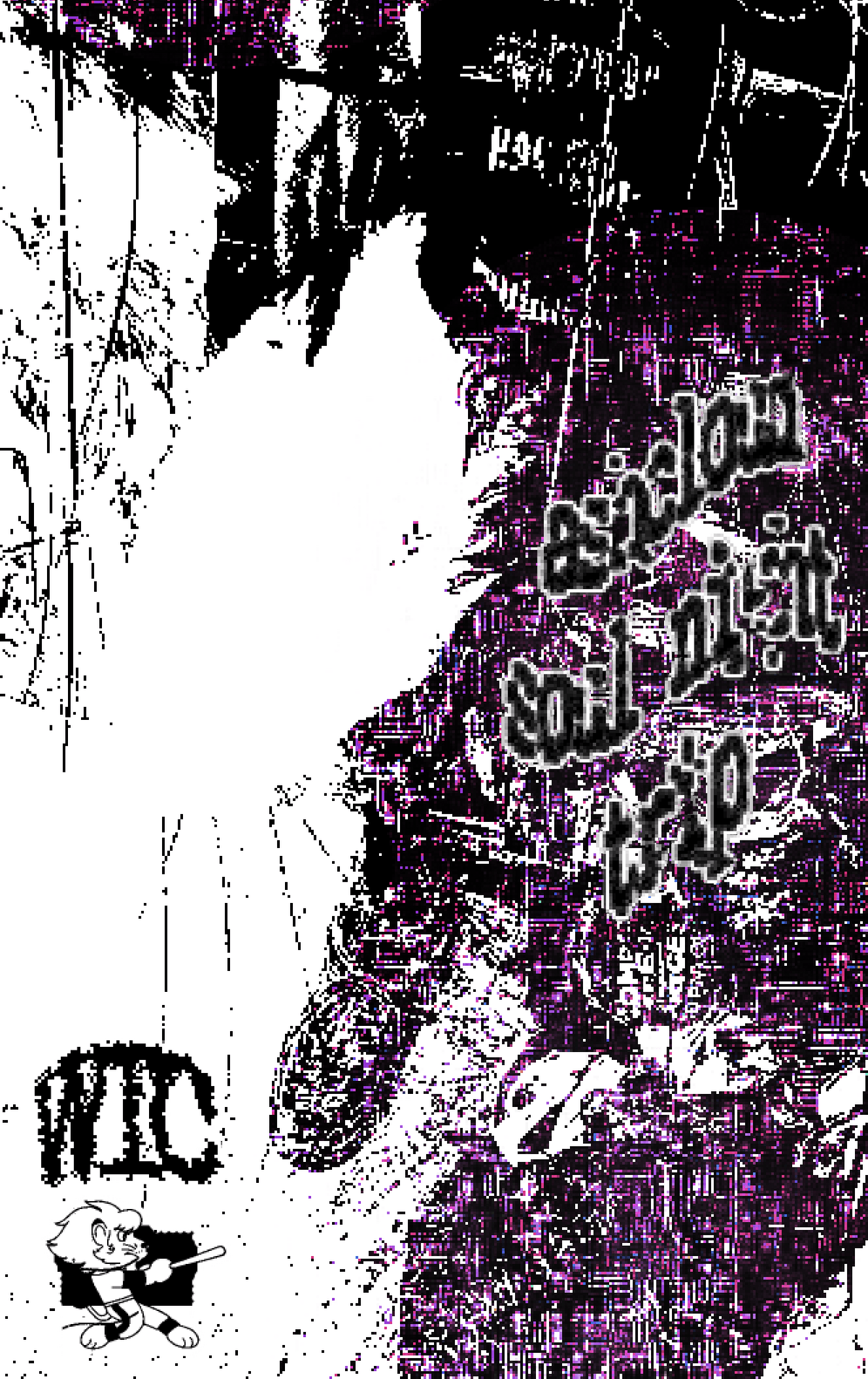 Ashcloud Soul Night Trip by White Tiger Court (Album; Rearview Mountain ...