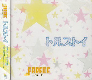 Parade Albums: songs, discography, biography, and listening guide ...