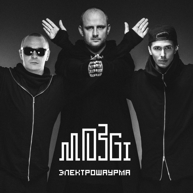 Электрошаурма by Mozgi (Album): Reviews, Ratings, Credits, Song list - Rate Your Music