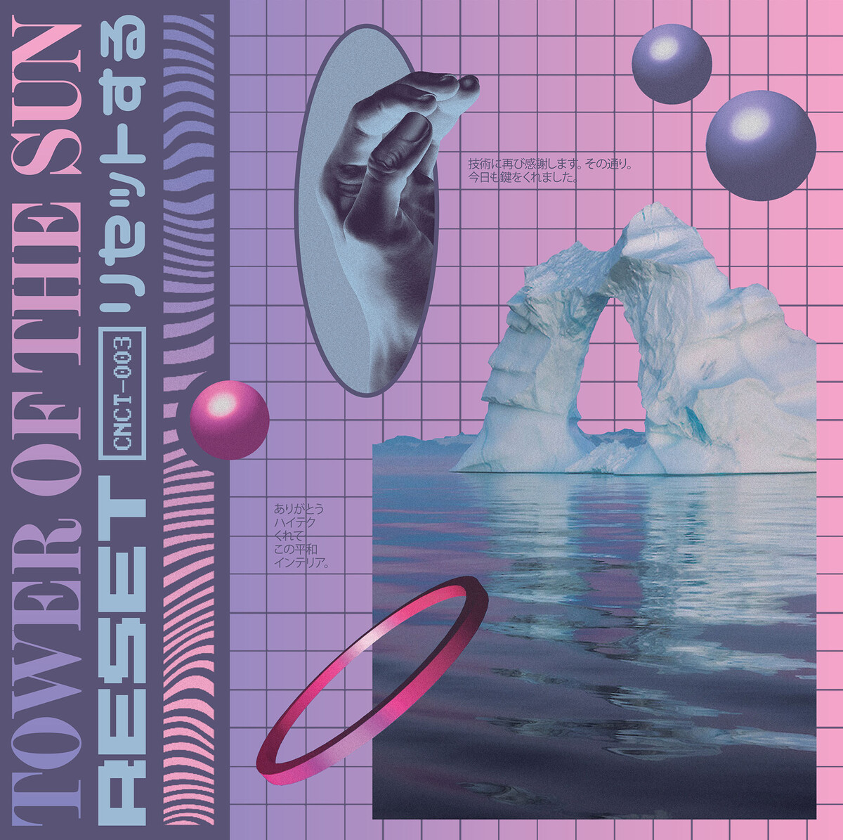 Reset by Tower Of The Sun幽霊の次元 (Album): Reviews, Ratings, Credits, Song ...