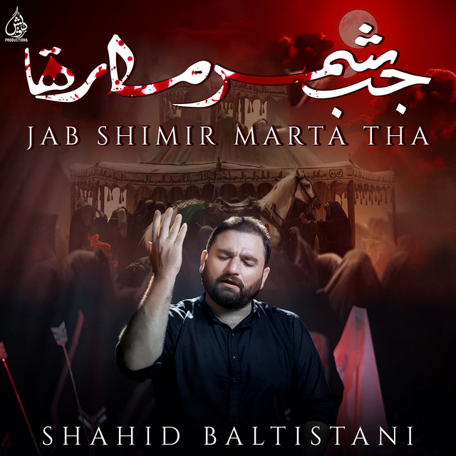 Jab Shimir Marta Tha by Shahid Baltistani (Single, Maddahi): Reviews ...