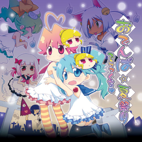 おでんぱ☆夏祭り～でらっくちゅ～ by おでんぱ☆スタジオ [Odenpa Studio] (EP, Denpa): Reviews ...