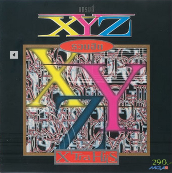 รวมฮิต X'tra Hits by XYZ (Compilation, Synthpop): Reviews, Ratings ...