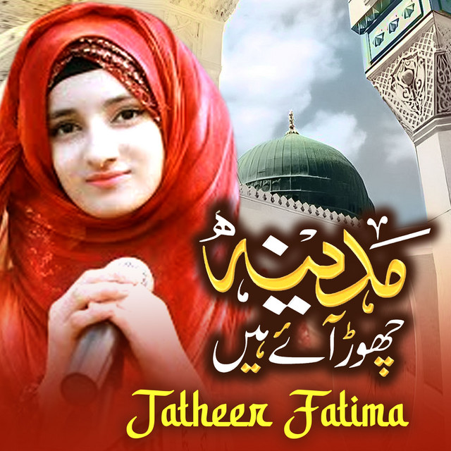 Madina Chor Aaye Hai by Tatheer Fatima (Single, Nasheed): Reviews ...