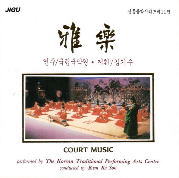 Court Music by 국립국악원 [National Gugak Center] (Album, Jeong-ak): Reviews ...