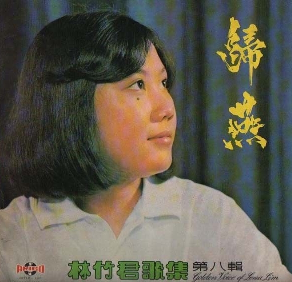 林竹君歌集 第八輯 by 林竹君 [Lena Lim] (Album): Reviews, Ratings, Credits, Song ...