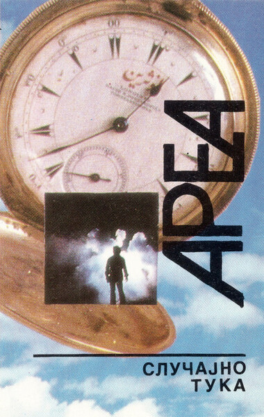 Случајно тука by Ареа [Area] (Album; МРТ; МП 22071): Reviews, Ratings ...