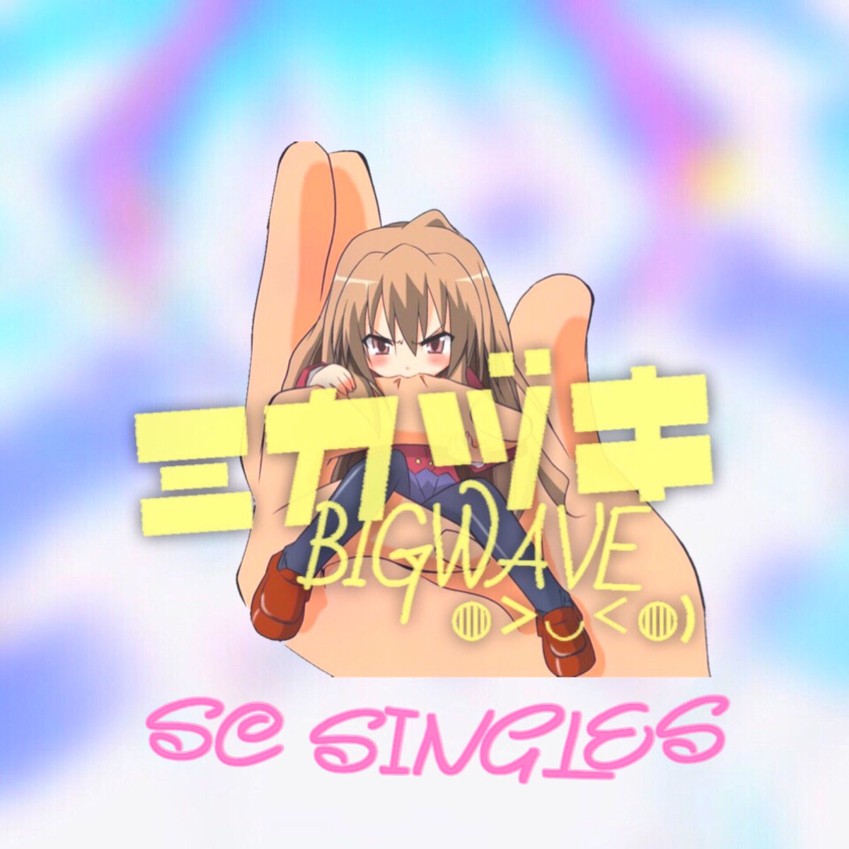 SC Singles Vol. 1 by ミカヅキBIGWAVE [Mikazuki BIGWAVE] (EP, Future Funk): Reviews, Ratings, Credits ...