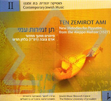 Best Jewish Liturgical Music albums of 2011 - Rate Your Music