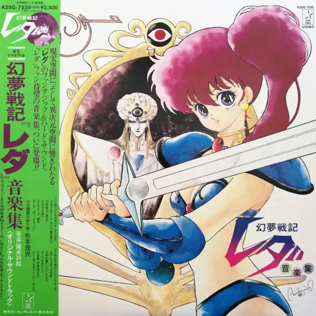 Genmu Senki Leda Music Collection by 鷺巣詩郎 [Shiro Sagisu] (Compilation): Reviews, Ratings ...