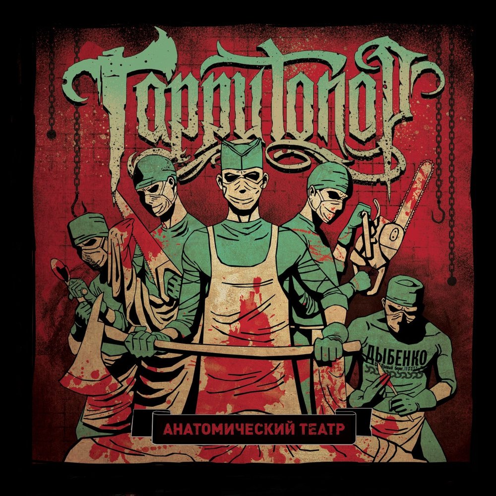 Гарри Топор Albums: songs, discography, biography, and listening guide ...