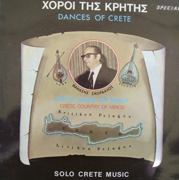 Χοροί της Κρήτης by Θανάσης Σκορδαλός (Album; Panivar; SPES 60014 ...