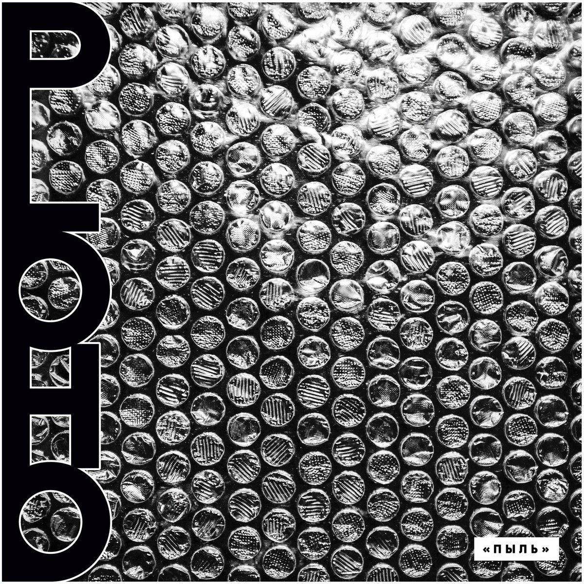 Best Ploho songs of all time - Rate Your Music