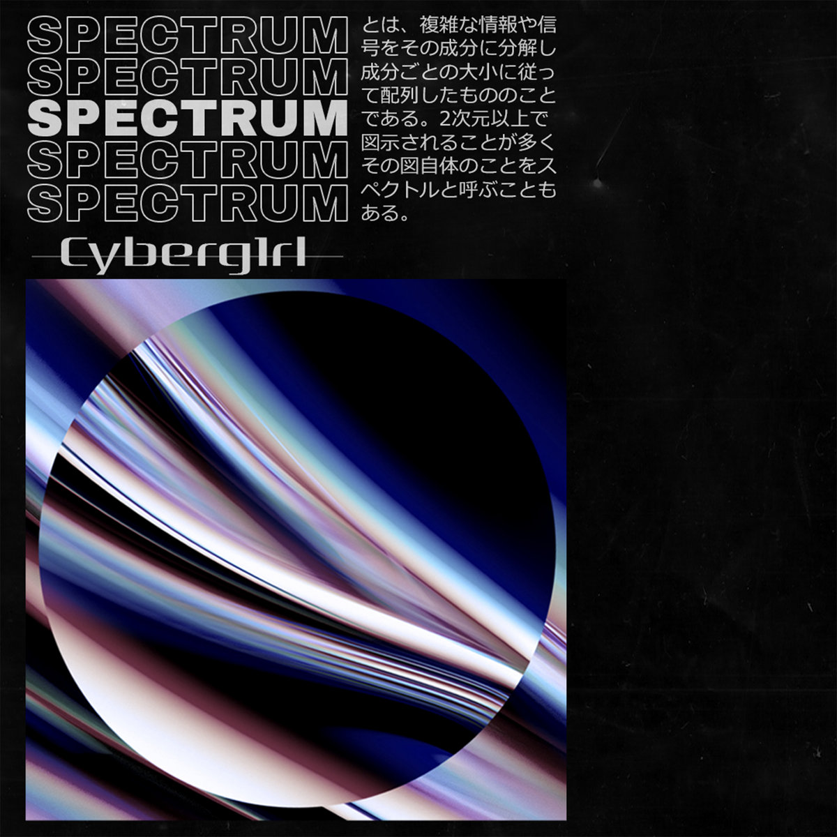SPECTRUM by Cyberg1rl (Single): Reviews, Ratings, Credits, Song list ...