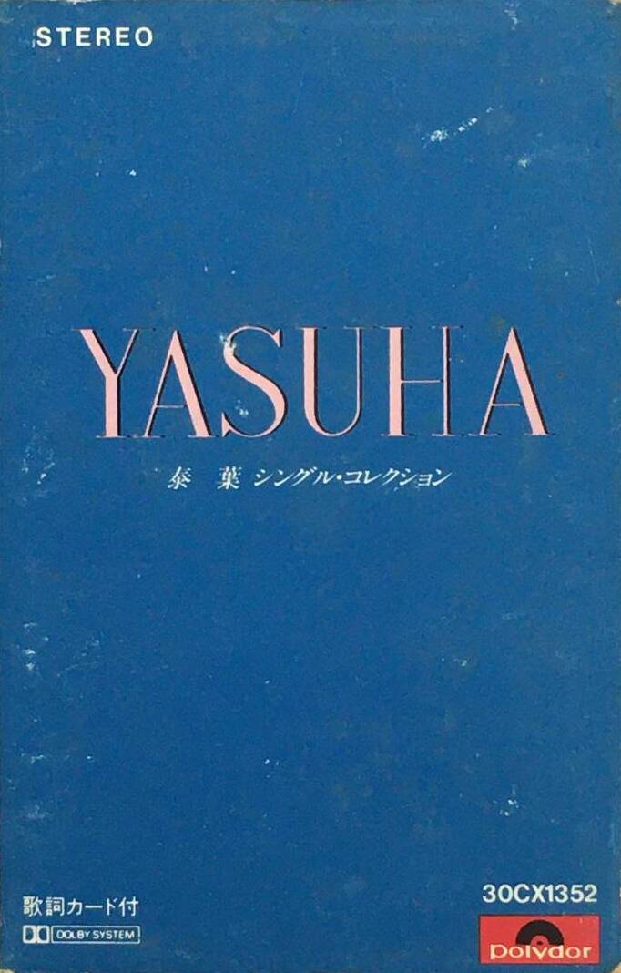 泰葉シングル・コレクション by Yasuha (Compilation; Polydor; 30CX1352): Reviews ...