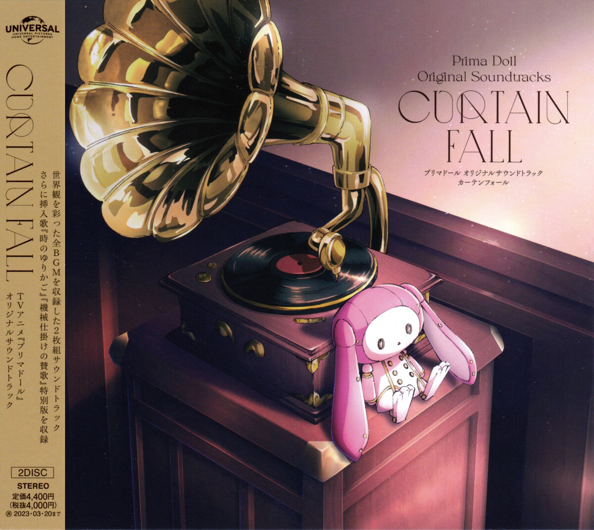 Prima Doll Original Soundtracks: Curtain Fall by Various Artists (Album ...