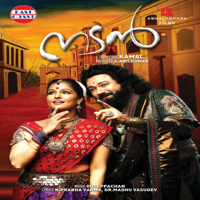 Nadan (Original Motion Picture Soundtrack) by Ouseppachan (Album ...