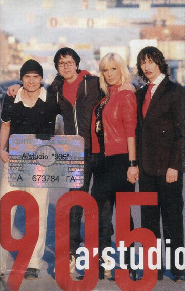 905 by A'Studio (Album; Астра; 331458): Reviews, Ratings, Credits, Song ...