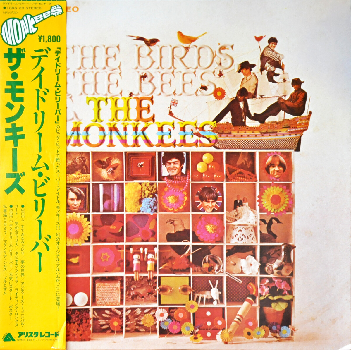 The Birds, the Bees & The Monkees by The Monkees (Album; Arista; 18RS-29): Reviews, Ratings ...