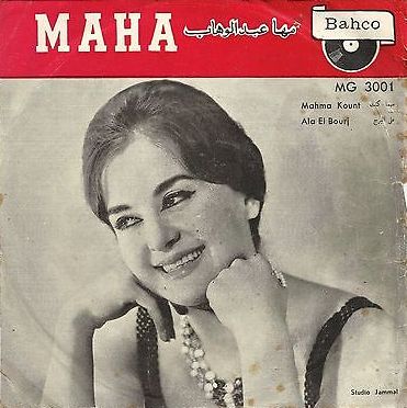 Mahma kount / Ala el bourj by Maha (Single): Reviews, Ratings, Credits ...
