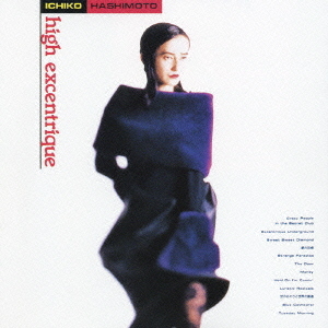 High Excentrique by 橋本一子 [Ichiko Hashimoto] (Album, Art Pop): Reviews ...
