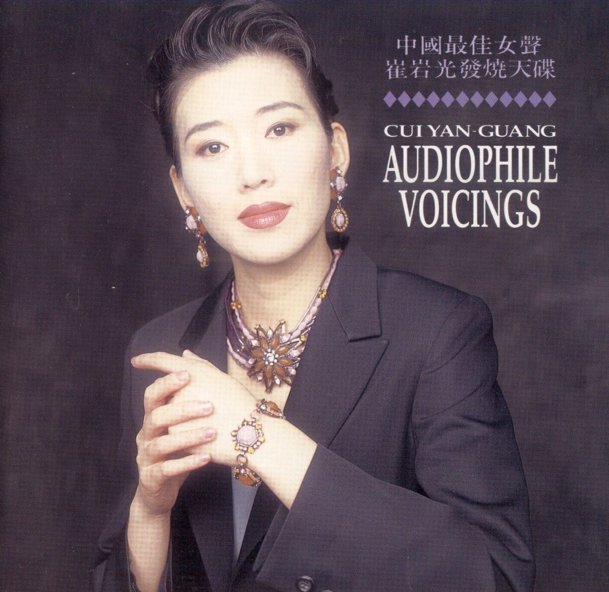 Audiophile Voicings by 崔岩光 [Yan-Guang Cui] (Album): Reviews, Ratings ...