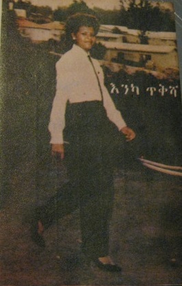 Best Ethiopic Music songs of 1987 - Rate Your Music